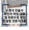 소명서 작성 요령 유의사항 네이버 블로그
